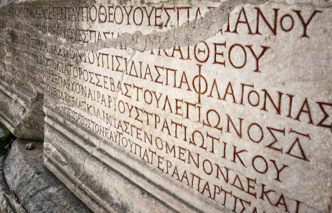 Imparare il Greco Antico al Liceo Classico | Superprof